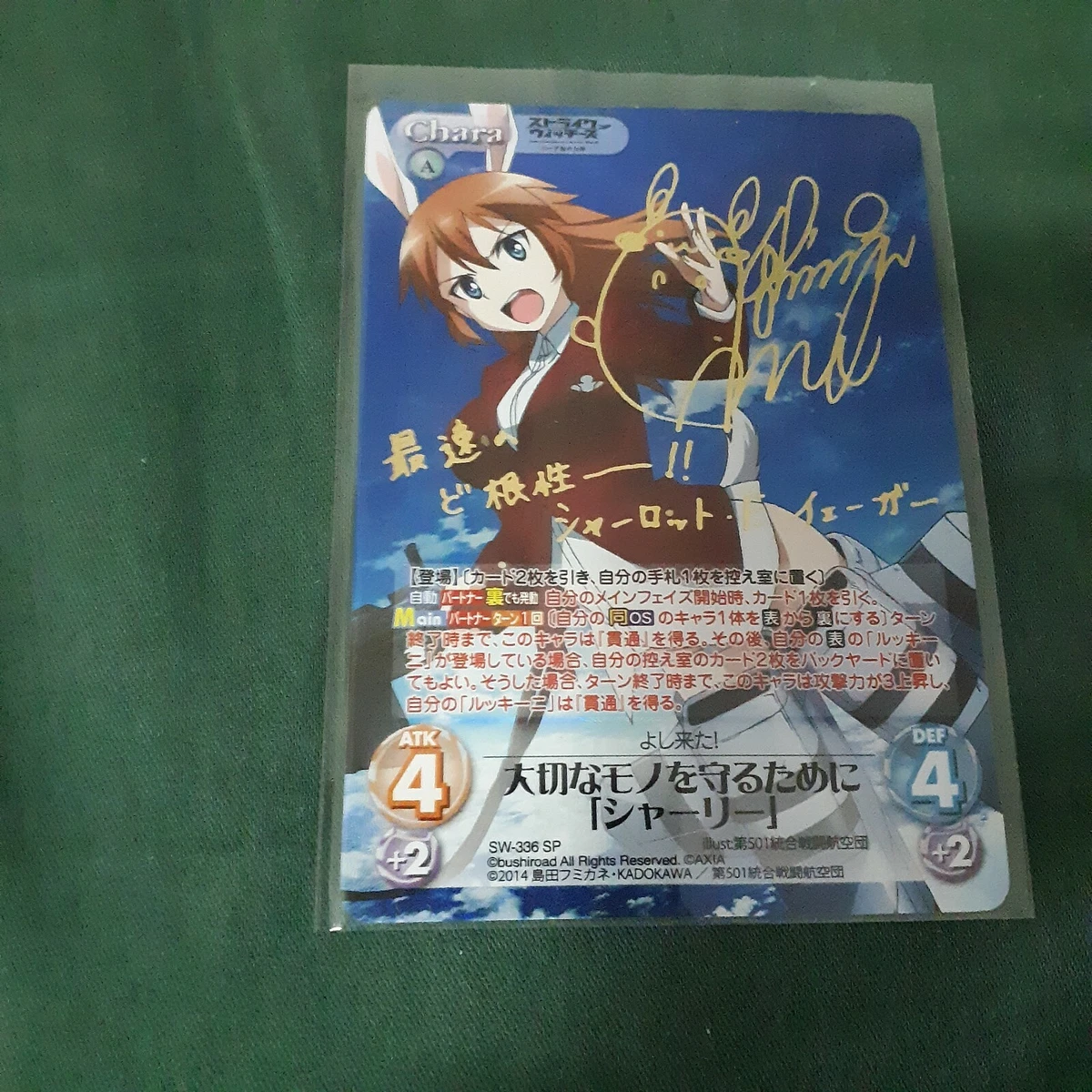 Strike Witches Shirley