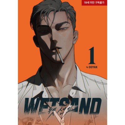 WET SAND Vol. 1 / Original Korean Manhwa Webtoon Comics Book BL ...