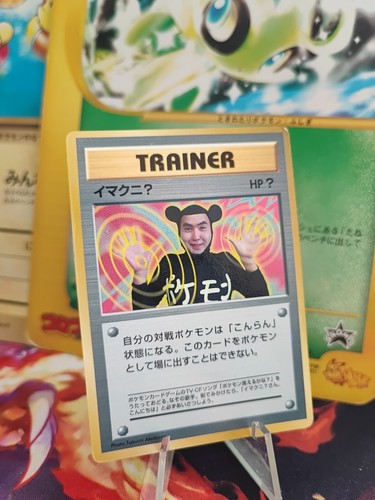 Pokemon Card Card Imakuni Corocoro Promo Unp Glossy 1997 Wotc Japanese ...