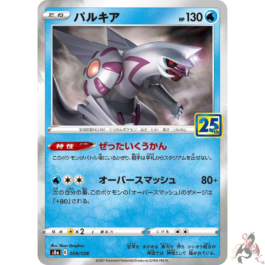 Palkia Card