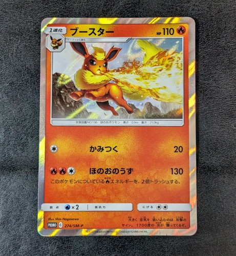 ++ Pokemon Card Game TCG Flareon Promo 274/SM-P Holo Japanese | eBay