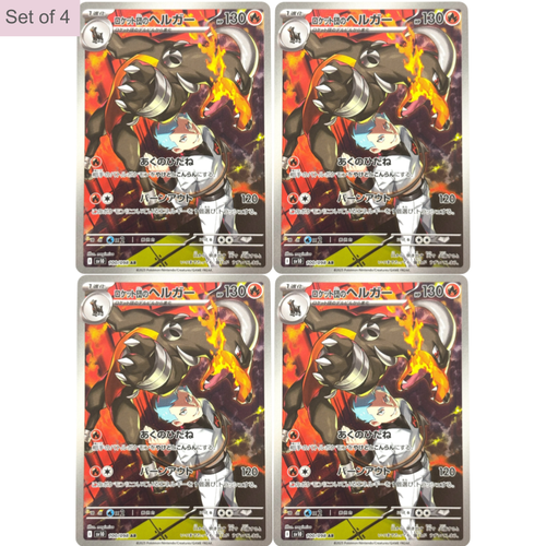 100/098 Team Rocket's Houndoom AR SV10 Glory of Team Rocket - Pokemon Japanese | eBay