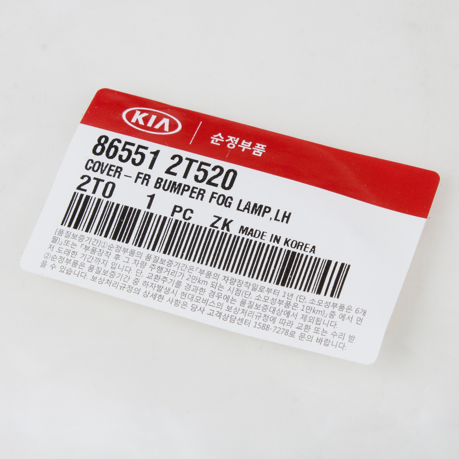 Genuine OEM Kia LED Fog Light Cover LEFT SIDE for 2014-15 Optima K5 ...