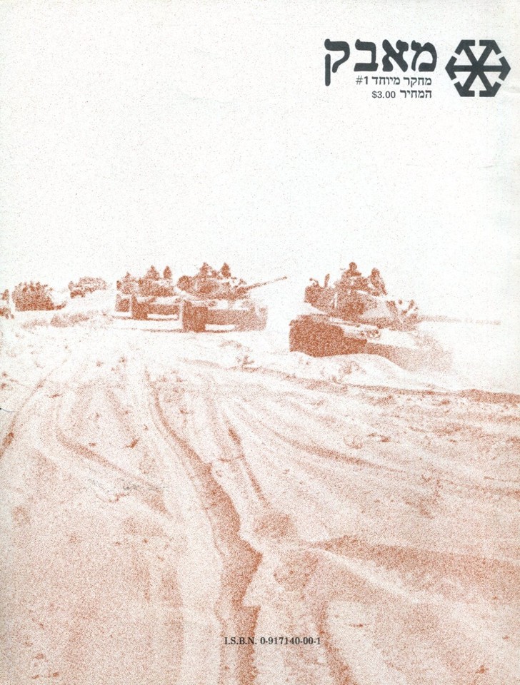 Arab-Israeli Armor 1973 | eBay