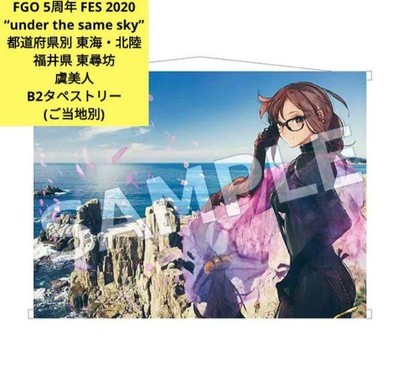 FGO 5th Anniversary Yubijin By Region Fukui Prefecture Tojinbo B2 ...