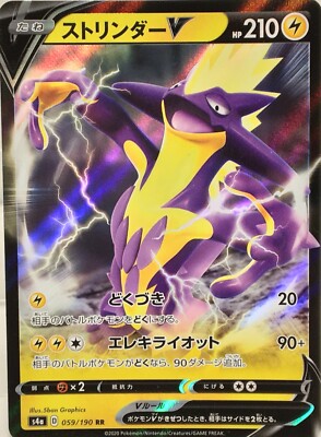 LP EX Pokemon Card Toxtricity V RR s4a 059/190 JAPAN EDITION | eBay
