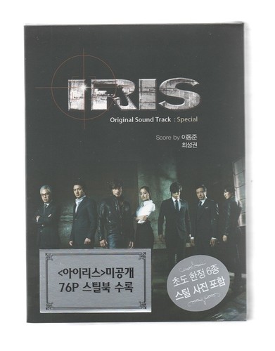 Korean Cd Ost Iris Special Product Of The Drama Starring Lee Byung-Hun Kim Tae-H | eBay