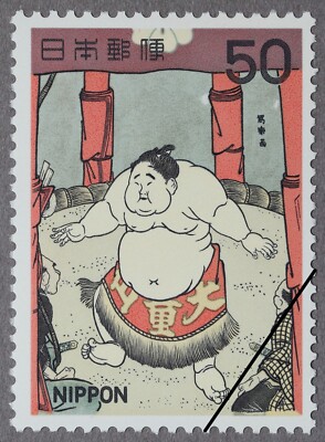 Japan 1979 Scott#1343 "Sumo Printing Daidozan" Mint NH | eBay