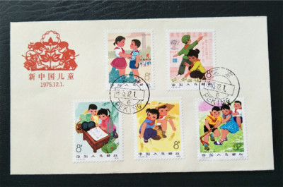 1975 T14 New China Children Stamp First Day Cover Collection Five ...