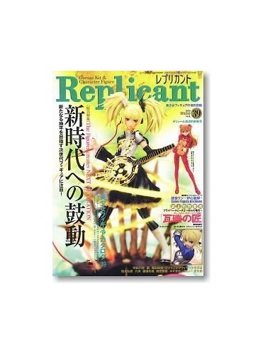 Replicant, Vol. 39 Book The Fast Free Shipping | eBay