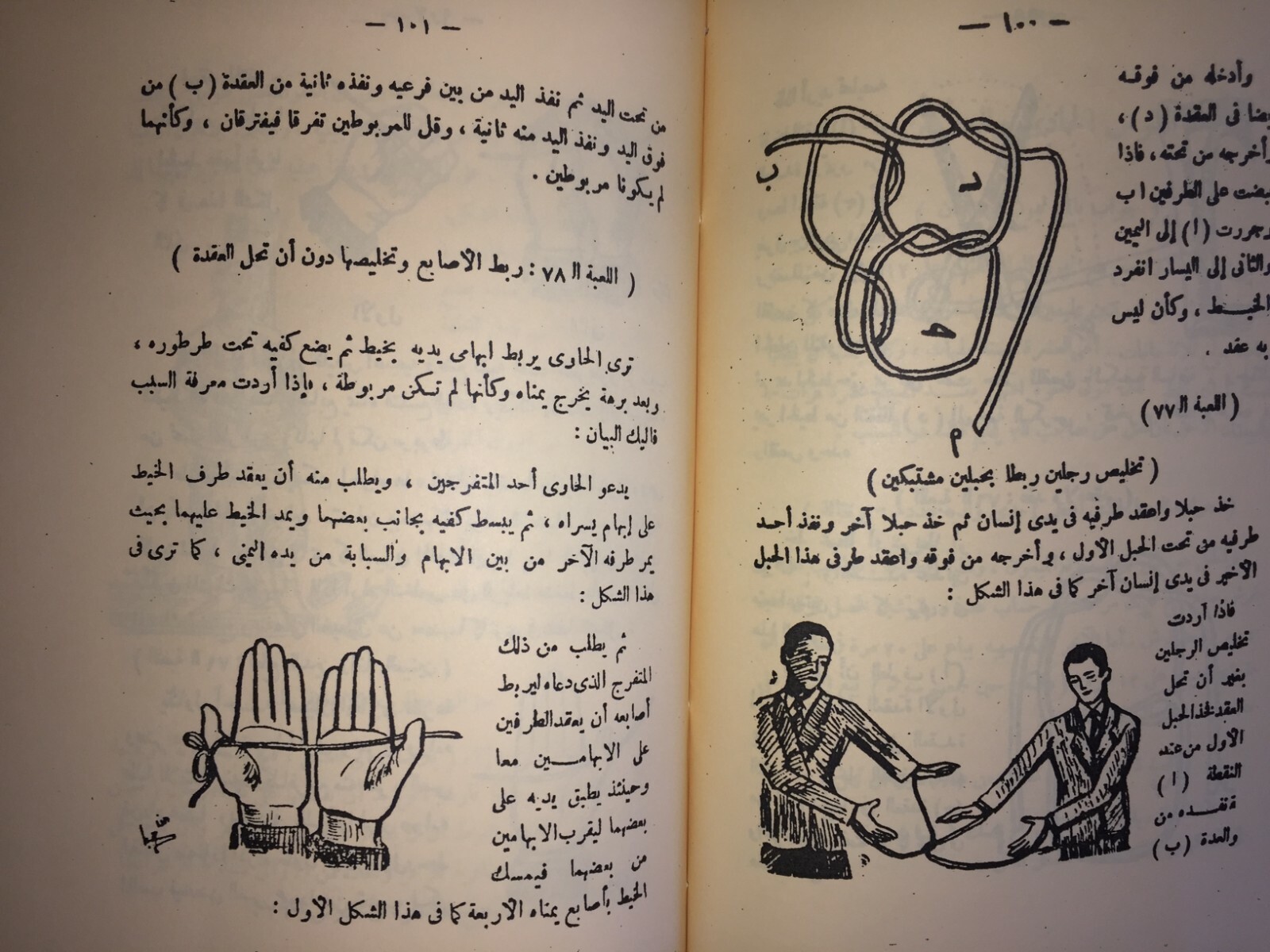 Harut and Marut at-Tuhi ARABIC FACSIMILE HAVASS VEFQ Facsimile | eBay