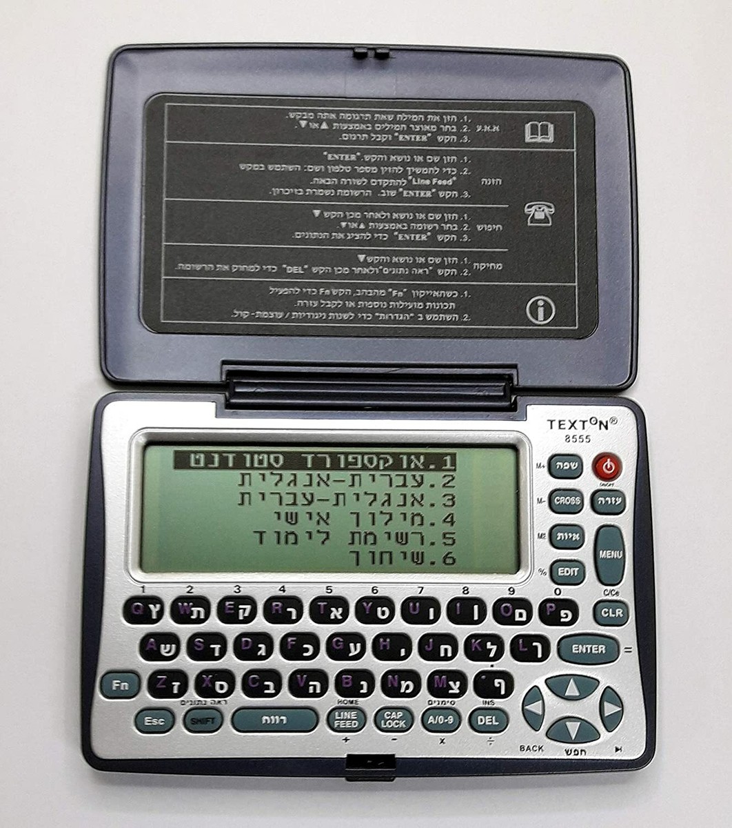 Electronics Dictionary