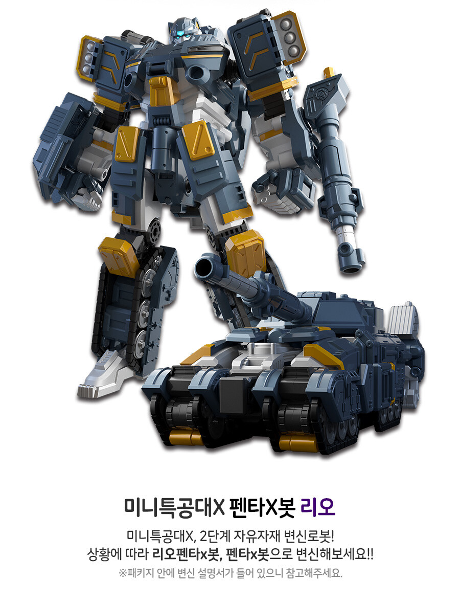 MINIFORCE PENTA X LEOBOT LEO BOT Black Transforming Robot Tank Car Toy ...