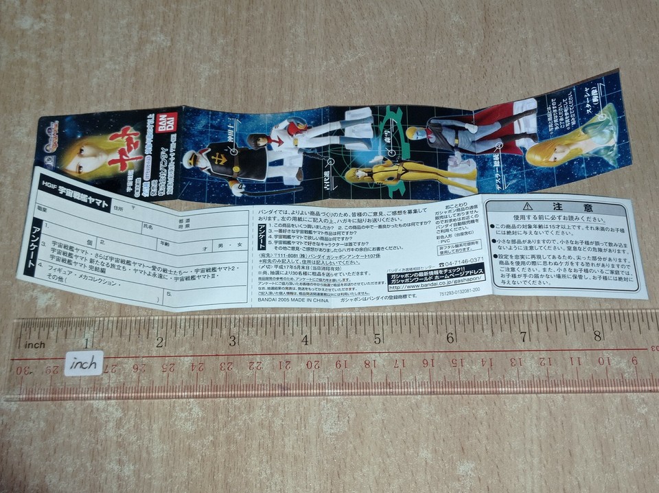 Blazers Space Battleship Yamato HG Gashapon Kodai Yuki Starsha Okita ...