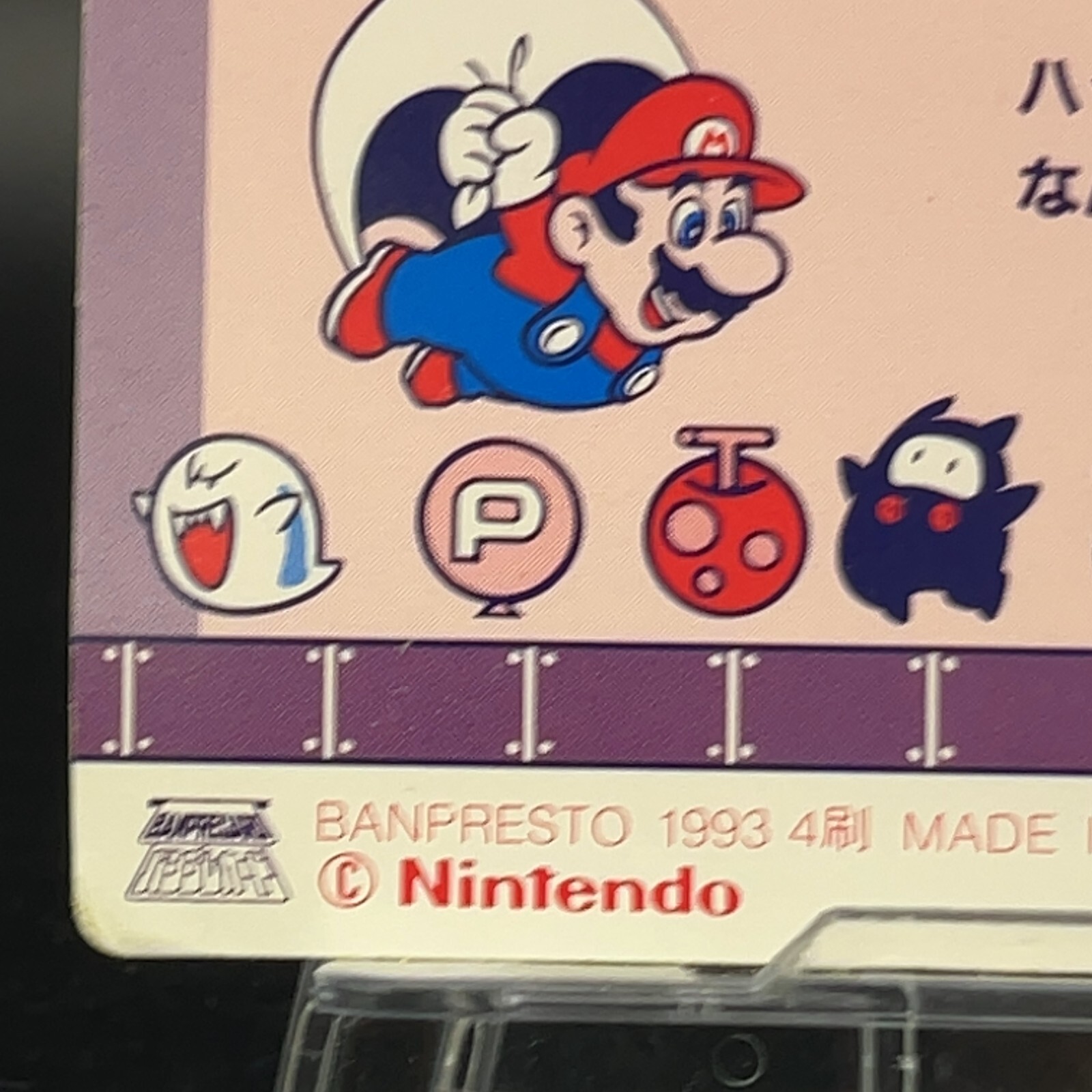 Mechakoopa Mario Super Mario World Bros Holo Prism Card Banpresto ...