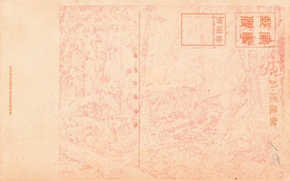 Kwantung Army Takeshi Kodera WWII Japan Propaganda Military Vtg ...