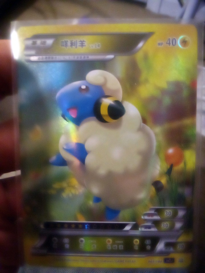 Pokemon Id Card ( Mareep ) | eBay