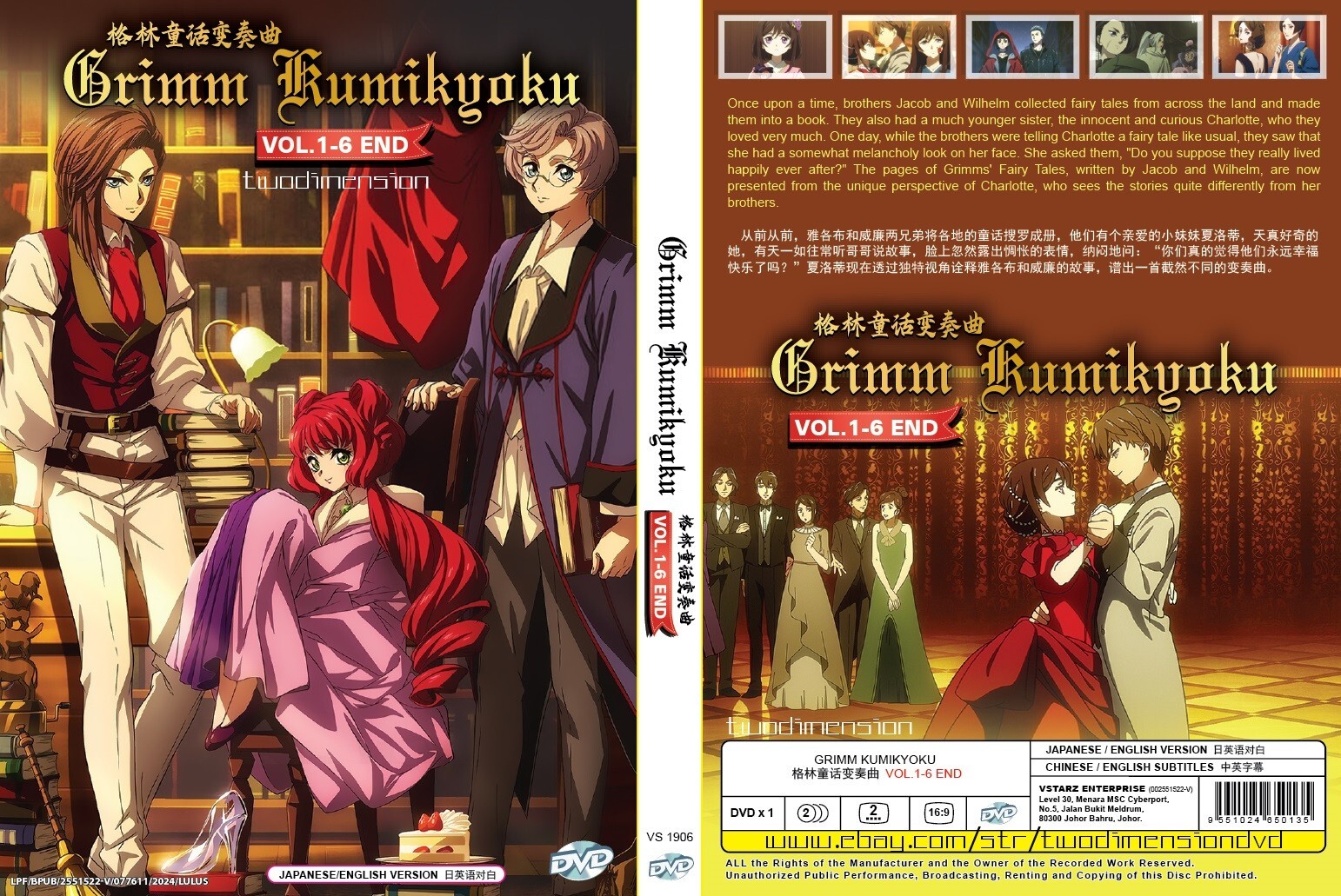 ANIME DVD~ENGLISH DUBBED~Grimm Kumikyoku(1-6End)All region+FREE GIFT | eBay