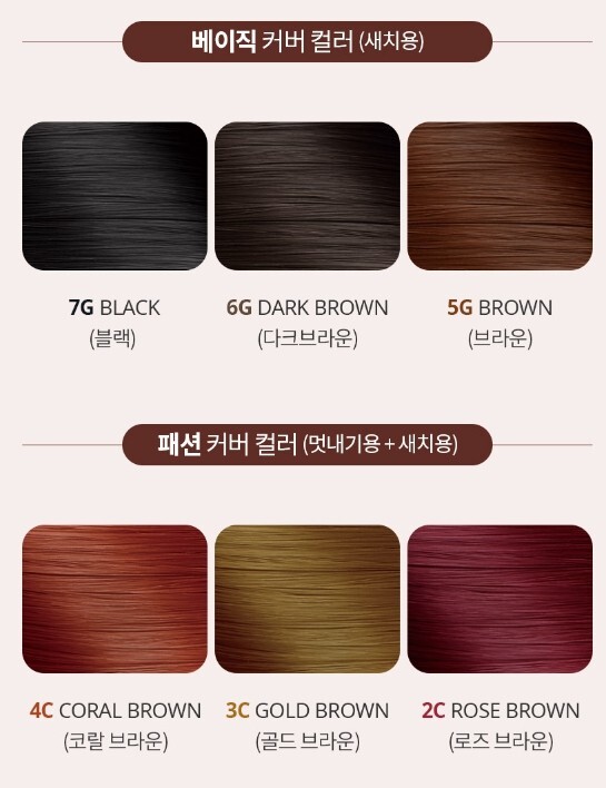 ATOMY Salon & Color #Brown Easy Self Hair Dye Hair Care & Styling NEW ...