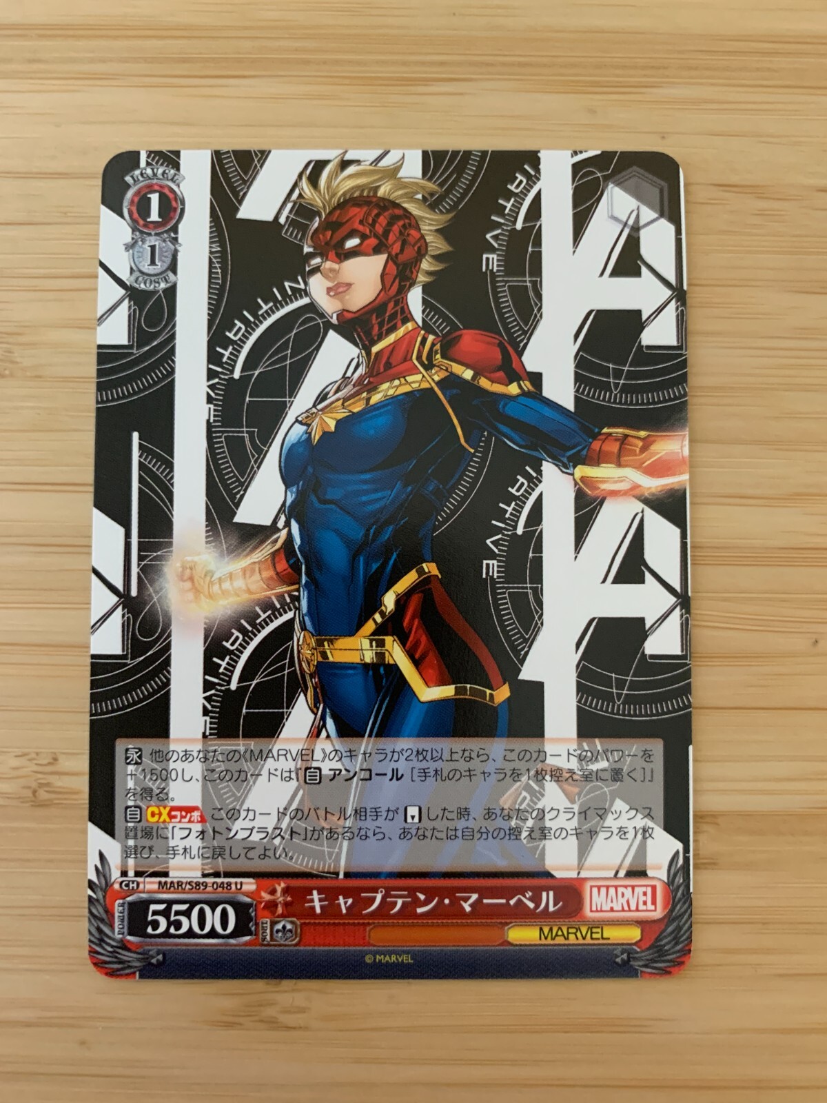 2021 Weiss Schwarz Game Marvel Japanese Captain Marvel MAR/S89-048 | eBay