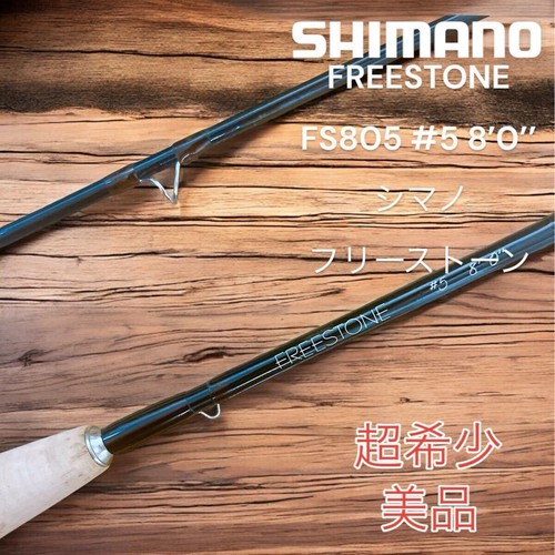 Shimano Freestone FS805 8ft 5wt 2-Piece Fly Fishing Rod, Soft Action | eBay