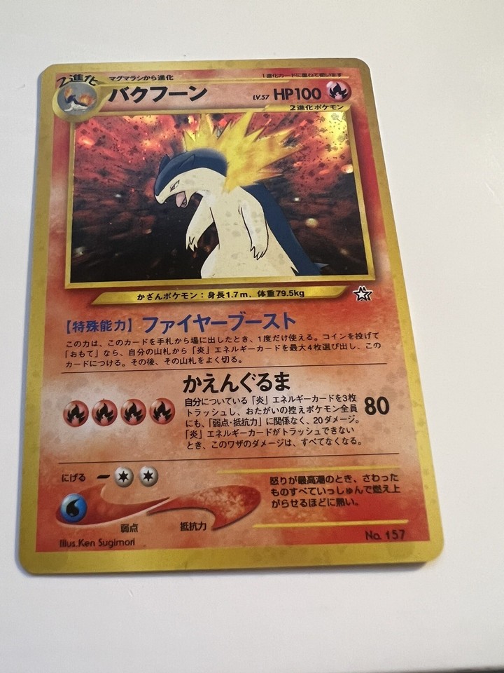 1996 Pokemon Cards Pocket Monsters Holograph RARE Typhlosion #157 ...