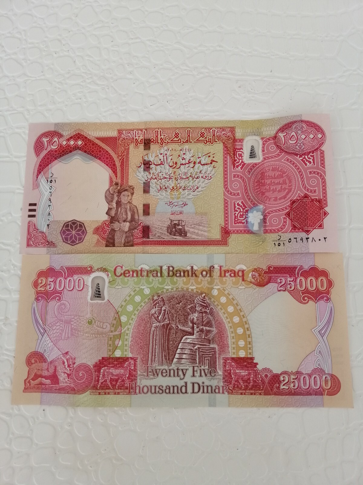 25000 NEW IRAQI DINARS (2015) UNCIRCULATED WITH NEW SECURITY FEATURES ...