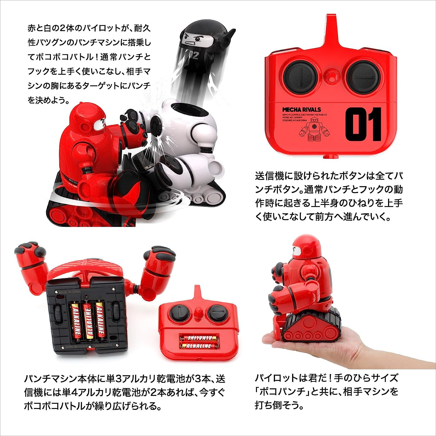 Kyosho Egg RC BOCO PUNCH MECHA RIVALS PUNCH TO EJECT BUILT TO BRAWL ...