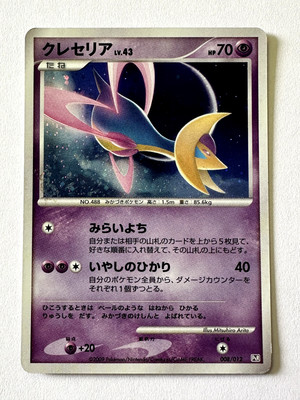 Carte Pokemon - JCC - Cresselia - PtR 008/012 - Japonais | eBay