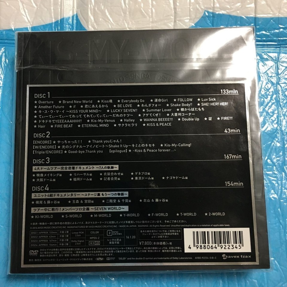 Kis My Ft2 2015 concert tour First Production Limited Edition (4 discs ...