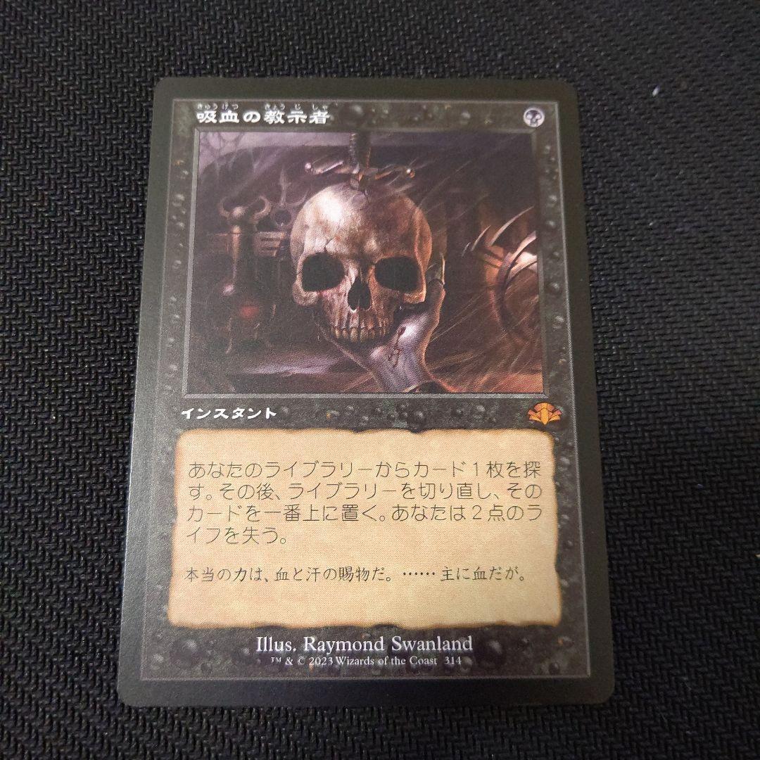 Vampiric Tutor Retro Frame Japanese DMR MTG Dominaria Remastered NM | eBay