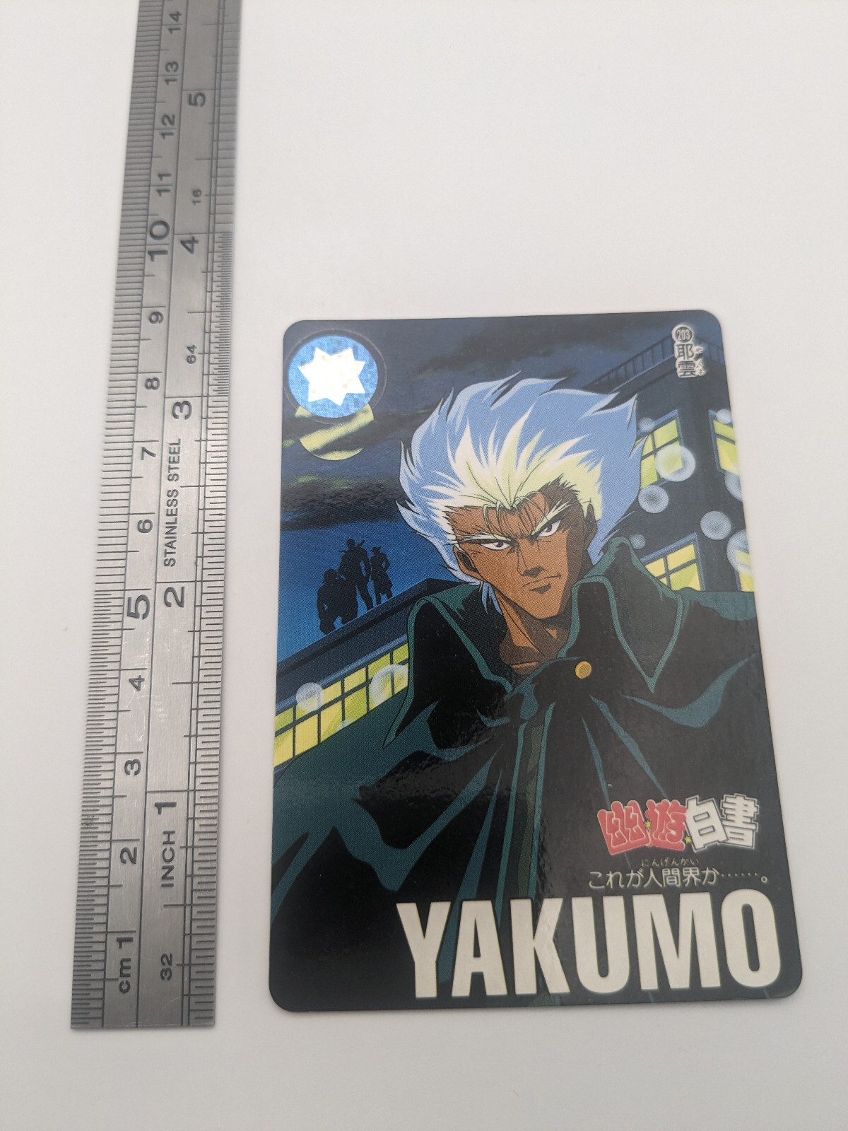 Yakumo #203 Yu Yu Hakusho Carddass Card BANDAI TCG 1993 Yoshihiro ...