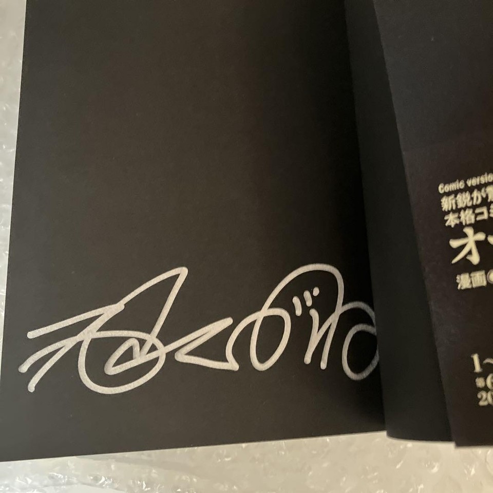 Overlord Vol 11 MaruyamKugane Signed Light Novel Anime Version | eBay