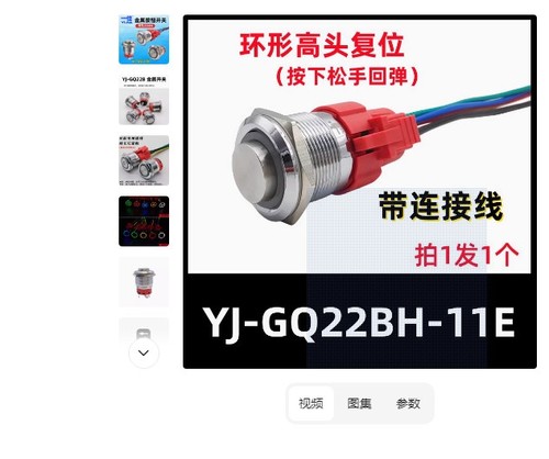 1 pcs YIJIA YJ-GQ22BH-11E Power switch 24V Green Ring with light *cm ...