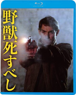 Contraband Luca il contrabbandiere [Blu-ray] Japan Lucio Fulci, Fabio ...