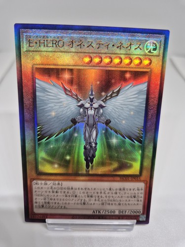 HC01-JP015 - Elemental HERO Honest Neos - Ultimate Rare | eBay