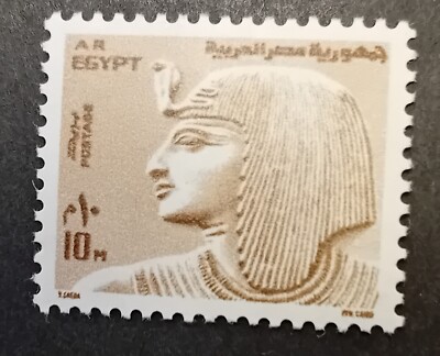 Egypt, 1973 Stamp, Pharaoh Sethos, MNH | eBay