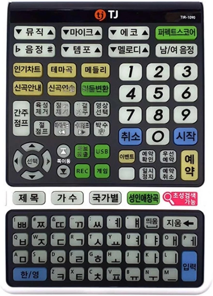 TJ Media B2 Plus Karaoke Machine System 1TB + Keyboard Remote Control ...