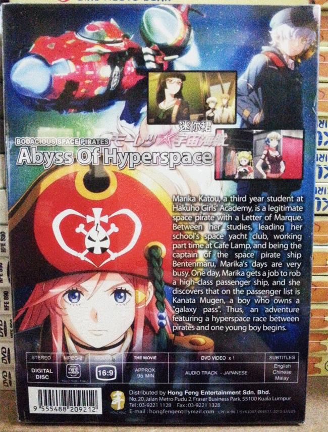 DVD ANIME Bodacious Space Pirates Abyss of Hyperspace The Movie Region ...