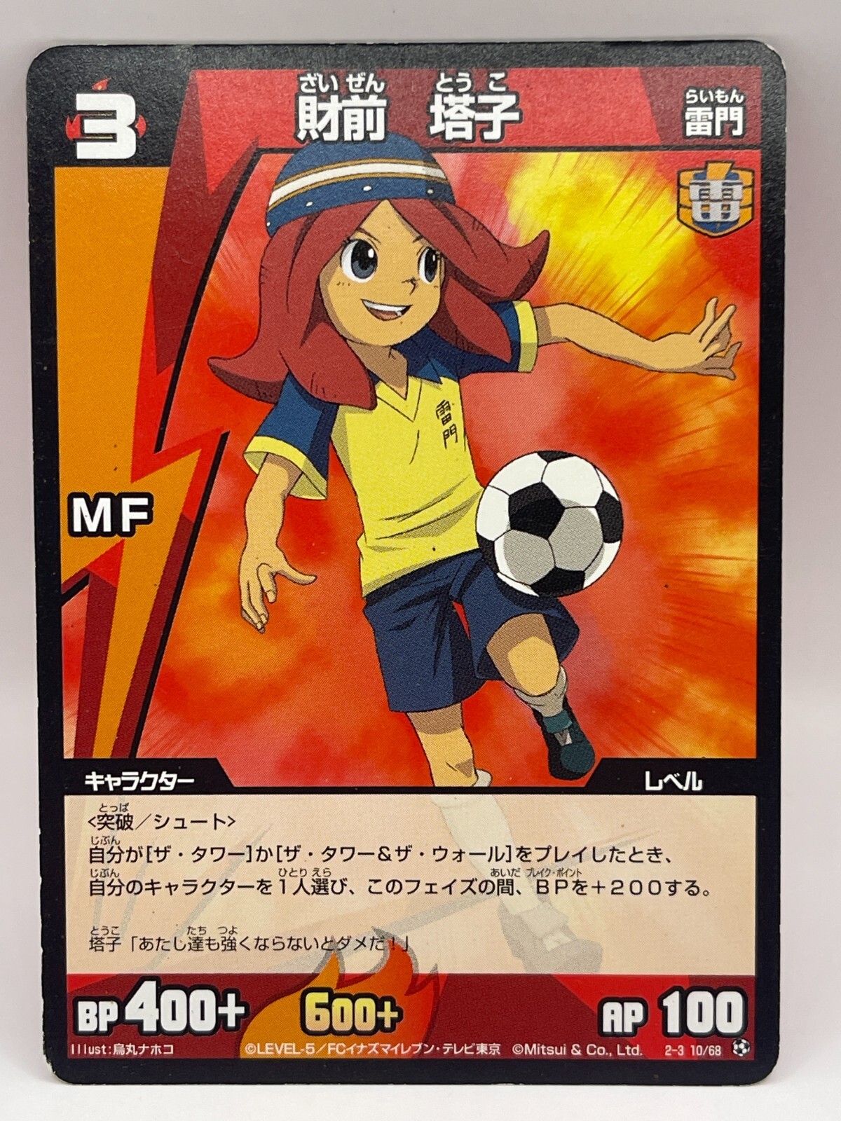 Zaizen Toko Inazuma Eleven Card Trading Card Game TCG Level 5 Made in ...