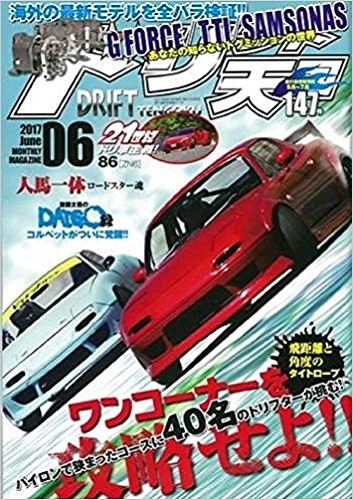 Drift Tengoku Japan Car Magazine 2017 06 June Machine Tuning Book ...