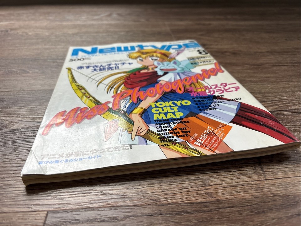 Newtype Magazine August 1994 Japanese Anime - R404E | eBay