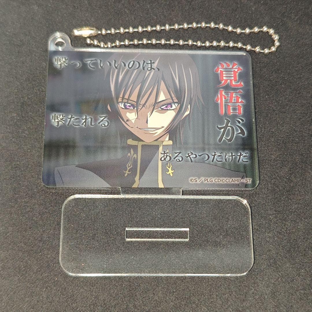 Code Geass Famous Quotes Scenes Keychain Acrylic Stand Lelouch | eBay