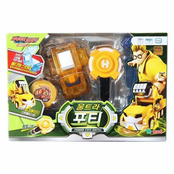 Power Battle Watch Car Ultra Porty Coin-battle Maru Yellow Watchcar ...