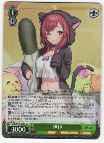 US SELLER Weiss Schwarz Azur Lane I-19 AZL/S102-065S SR Foil IJN Sakura ...