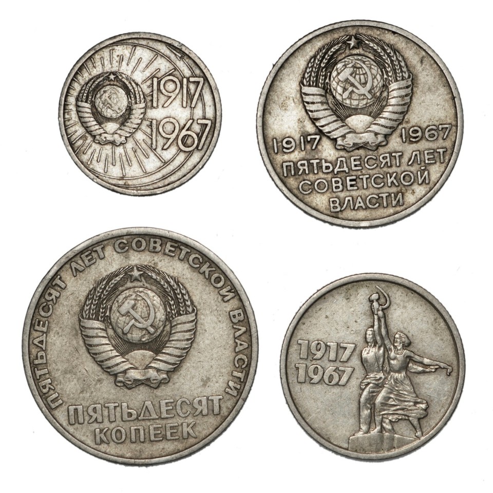 RUSSIA Lotto 4 monete 1967 Commemorative 1917-1967 10 15 20 50 Kopeks ...