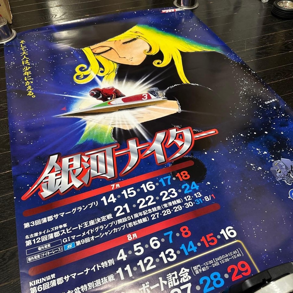 Galaxy Express 999 B1 size poster Maetel Leiji Matsumoto original | eBay