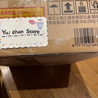 Identity V 5th Personality 3rd Anniversary Limited Box Offline Pack W ...