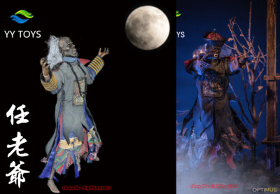 YY TOYS Mr. Stiff Corpse Mr. Zombie Milord Ren 1/6 Figure Movie Ver ...