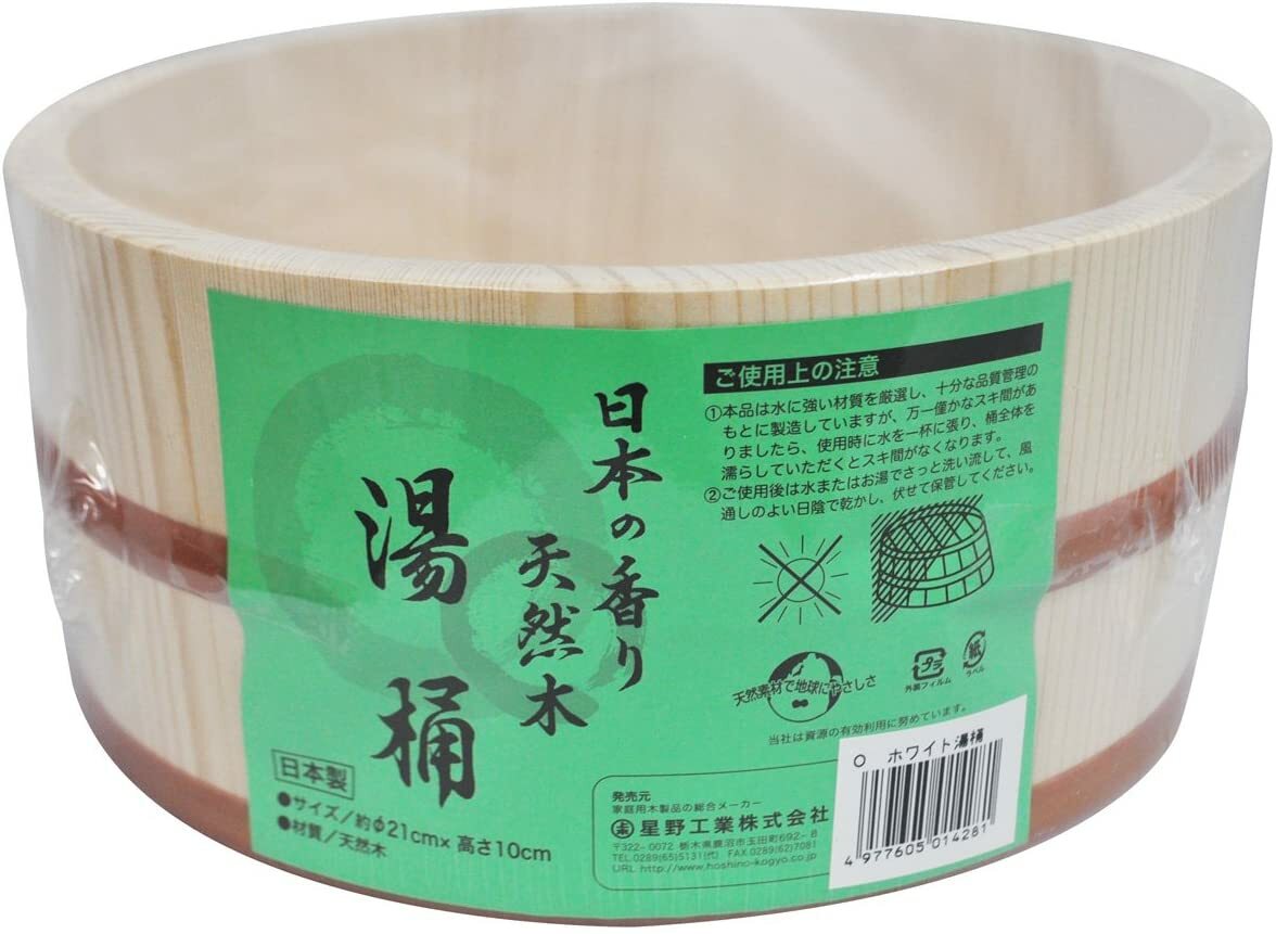 Japanese Bath Yu Oke Wooden pail Tub Onsen Natural Wood Hot Spring ...